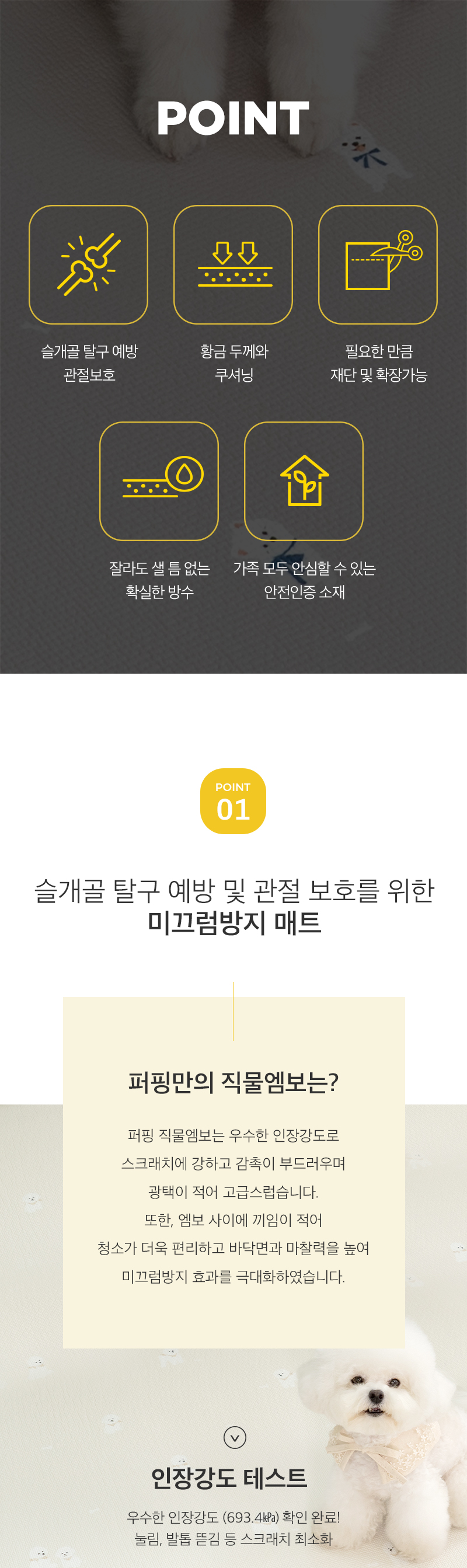 [10단] 퍼핑 펫매트 폴딩타입 견종디자인 (240X140x0.6cm) 5종택1 - 현대Hmall